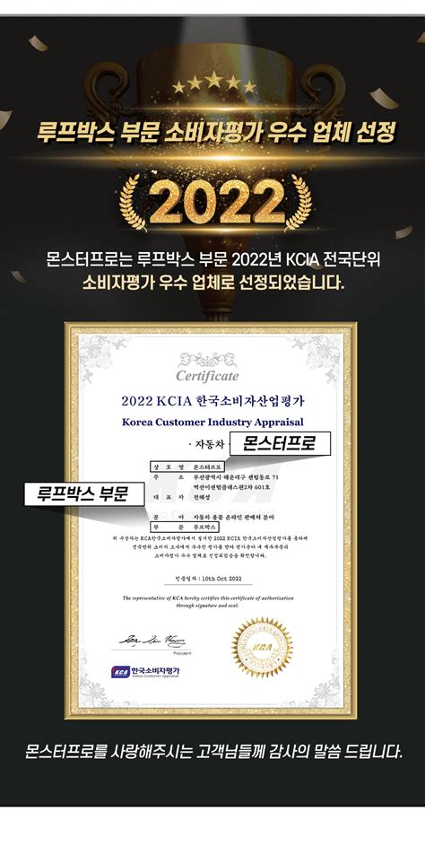 몬스터프로 루프박스 프리미엄 650 몬스터프로