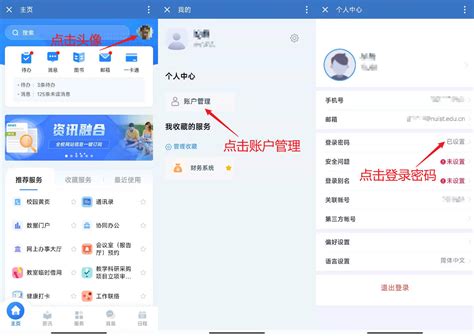 统一身份认证服务