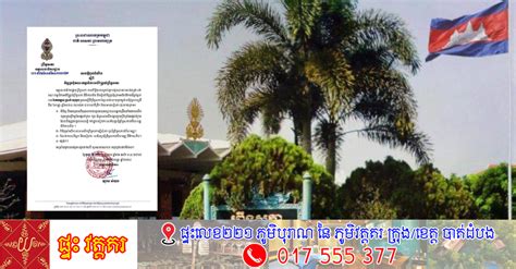 សេចក្តីជូនដំណឹង ស្តីពីកិច្ចប្រជុំគណៈកម្មាធិការអចិន្ត្រៃយ៍ព្រឹទ្ធសភា នាព្រឹកថ្ងៃទី៥ ខែកញ្ញា