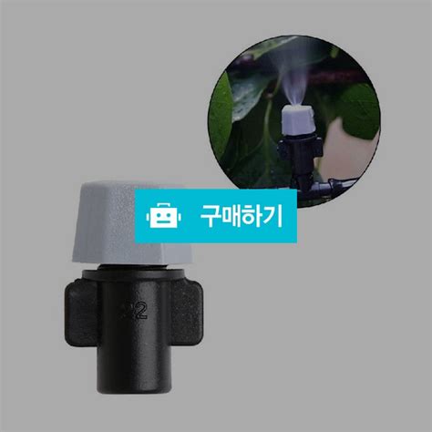 관수드립퍼06 물주기 정원 호스 관수 870원 찍신님의 스토어 디비디비