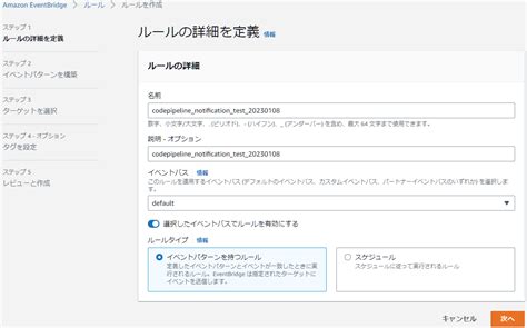 小ネタAWS CodePipeline通知をインプットトランスフォーマーを使用しカスタマイズしてみた DENET 技術ブログ