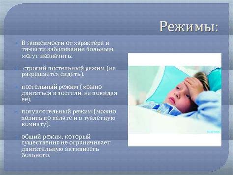 Общие принципы ухода за больным