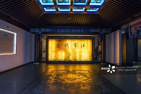 南京江宁织造博物馆图片素材