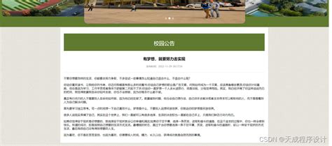 Javaphpnodejspython高校校园停车场系统的设计与实现【2024年毕设】 Csdn博客