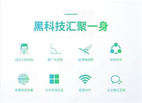 Zk F6人脸识别企业微信考勤机zkteco熵基科技