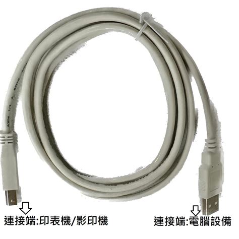 「💥現貨出清💥」type B 印表機傳輸線 Usb 2 0 影印機 事務機 印表機線 傳輸線 連接線1 8 3 米 蝦皮購物