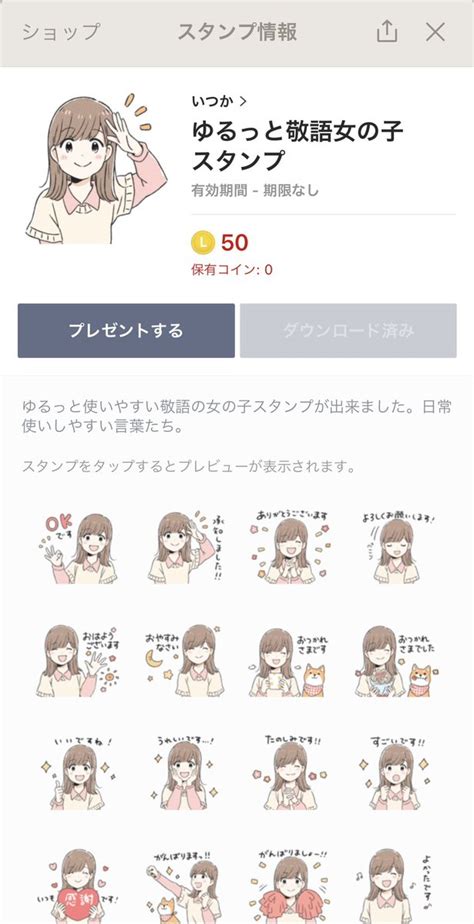 いつか作品集『いつの日か』発売中さんの人気画像 ついふぁん！