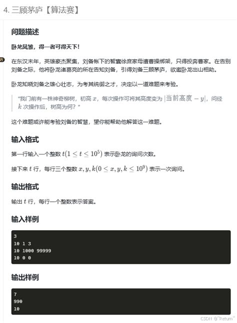 暑期算法训练13 蓝桥杯算法双周赛第17场题解cdf Csdn博客