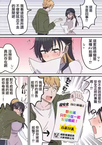 Giji Sex Kyoudai 02【亂倫】 Nhentai Hentai Doujinshi And Manga