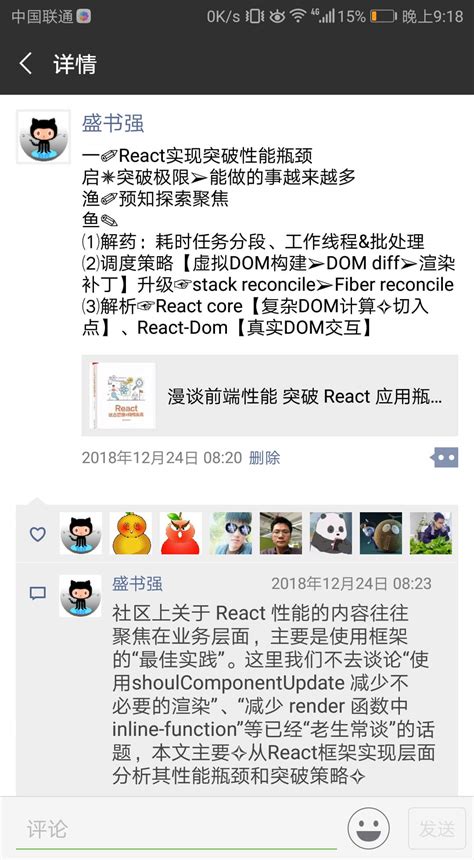 进击reactnative 积土（react）山 盛书强