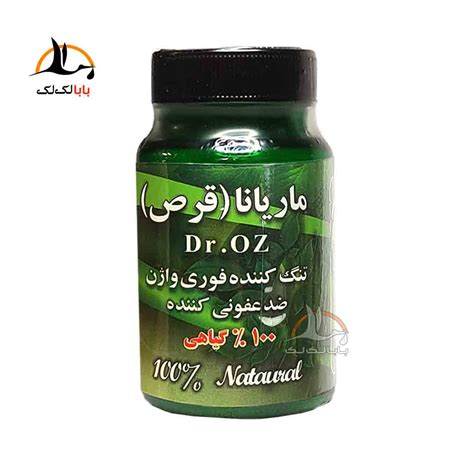 شیاف تنگ کننده ماریانا دکتر آز گیاهی و بدون عوارض