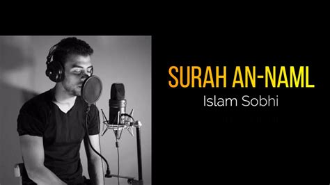 Islam Sobhi Surah An Namlthe Ants اسلام صبحي سورة النمل Beautiful