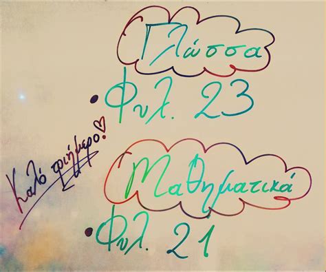 Γ1 Δημοτικού Αριστοτέλειο Οκτωβρίου 2018