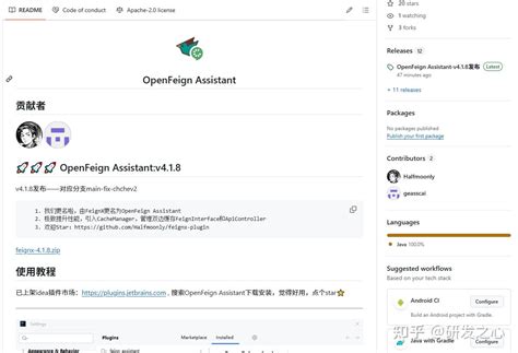 spring cloud史诗级插件！feignclient assistant导航跳转效率飙升，网友：原来idea还能这么用 知乎