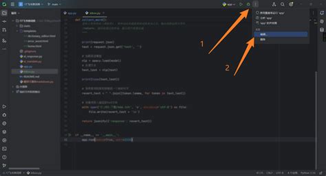 Pycharm 中的flask为何设置了debug、host、post不生效 个人文章 Segmentfault 思否
