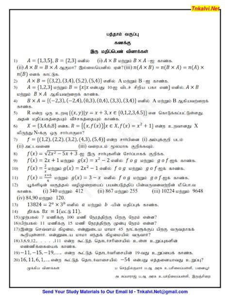 Th Standard Maths Slow Learners Materials Mr Senthil Tamil