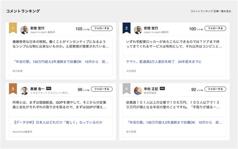 【総数24件】参考になるランキングデザインまとめ！ Ui Library