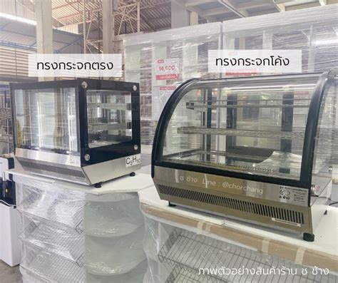 ตู้แช่เค้กตั้งโต๊ะ Cake Showcase 🍦🍰🧁🎂 ตู้เค้กกระจกใสตั้งโต๊ะ ขนาดเล็ก ~ ยี่ห้อ The Premium