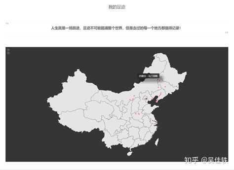 教你用 Jvectormap 制作属于自己的旅行足迹 知乎