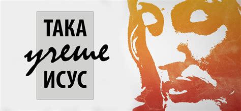 Откријте Библијата зборува