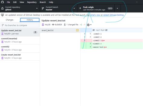[git]github Desktop Amend Undo