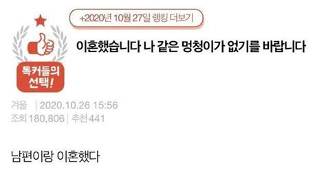 이혼했습니다 나 같은 멍청이가 없기를 바랍니다