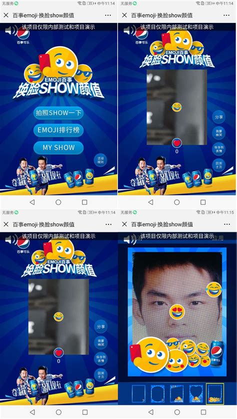 海报生成h5百事可乐h5—如何利用diy游戏来宣传品牌
