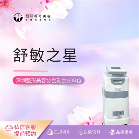 深圳恒妍舒敏之星舒缓肌肤修复屏障改善面部发红发痒敏感 虎窝淘