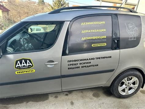 ДДД Корект Дезинсекция Дератизация Пръскане за комари Професионална борба с вредители