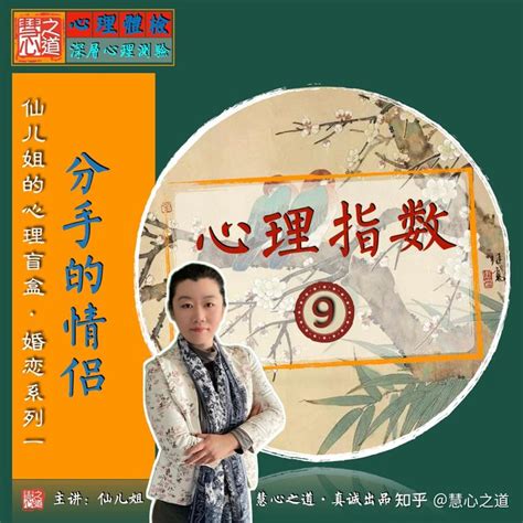 心理盲盒婚姻恋爱十大心理指数系列一 09 知乎