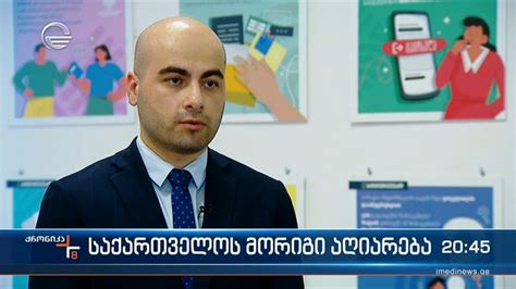 საქართველოს მორიგი აღიარება Youtube