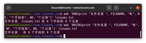 10个很棒的awk命令示例 Linux迷 10个很棒的awk命令示例 Linux迷