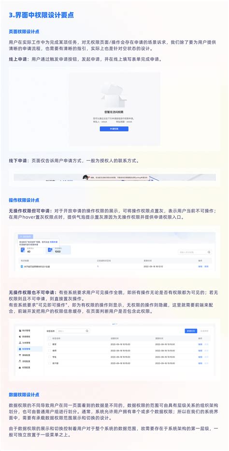 手把手教你b端权限设计设绘砖家 站酷zcool