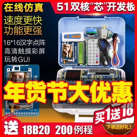 Купить 51 монолитный машина развивать панель Avr Stm32f103c8t6c6t6