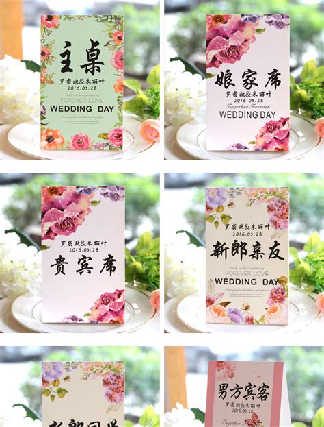 婚庆用品桌卡席卡 欧式婚礼席位卡 结婚个性台卡 创意座位卡桌牌 阿里巴巴
