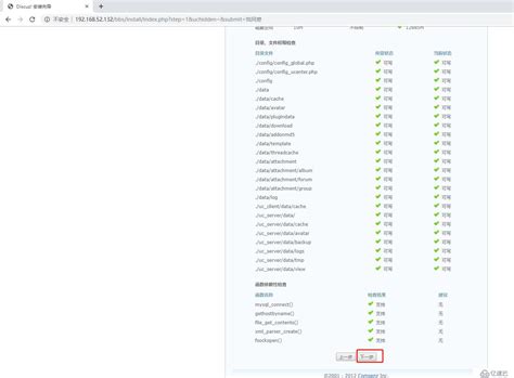 centos 7 源码编译安装lamp架构，搭建discuz论坛（详细过程解析） 系统运维 亿速云