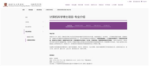全奖博士丨香港中文大学深圳 招收aids方向全奖博士研究助理 知乎