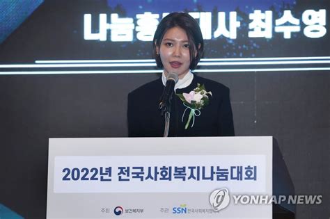 나눔홍보대사 맡은 최수영 연합뉴스