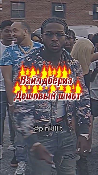 Лучшие шмотки с ВБ для пацанов 💪 #wb #style #fashion #streetwear #стиль ...