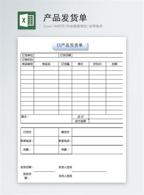 Product Consignment Excel Template Excel Templetefree Download File