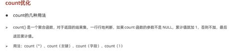 干货 MySQL增删改查性能优化的 个小技巧 腾讯云开发者社区 腾讯云