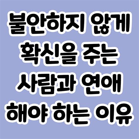 현우 오늘도 당신을 생각하며 하루를 시작했어요 아침에 눈을 뜨면 가장 먼저 떠오르는 건 당신의 웃는 모습이에요 그 미소는 제 하루를 밝게 만드는 작은 태양 같아요