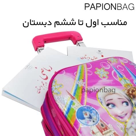 خرید و قیمت کیف مدرسه دخترانه چرخدار السا 3 تیکه خارجی کد103 از غرفه