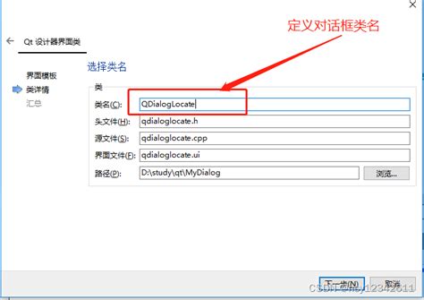 Qt系列第8节 自定义对话框qt自定义对话框 Csdn博客
