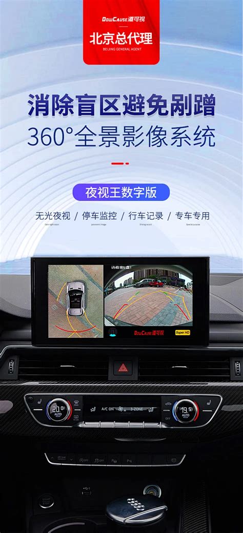 道可视360度全景倒车影像摄像头夜视王行车记录仪盲区辅助系统 天猫 花瓣网