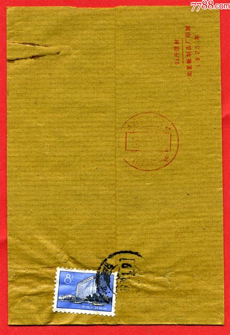 1978年河北定县寄内蒙古包头3（区）亥3拨轮双文字机盖落地戳实寄封信封实寄封塞外邮苑【7788收藏收藏热线】