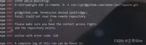 Npm I 下包报错存在的问题和解决情况npm I报错 Csdn博客