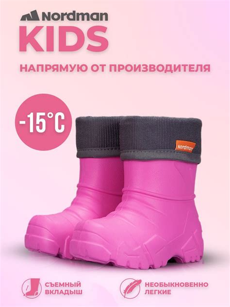 Резиновые сапоги Nordman - купить с доставкой по выгодным ценам в ...