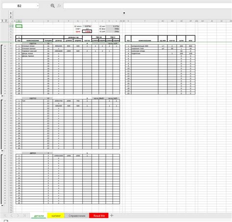 Excel таблица Калькулятор расчета стоимости заказа Лаборатория мебели