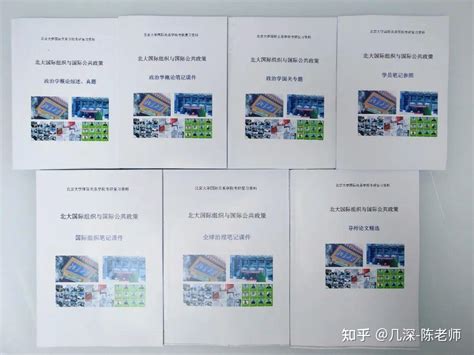 2024年北京大学国际关系专业考研真题 知乎